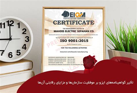 تأثیر گواهینامه‌های ایزو بر موفقیت سازمان‌ها و مزایای رقابتی آن‌ها ایرنا بازار