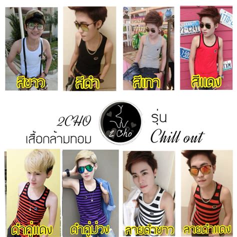 เสื้อกล้ามทอม กางเกงในทอม Videos