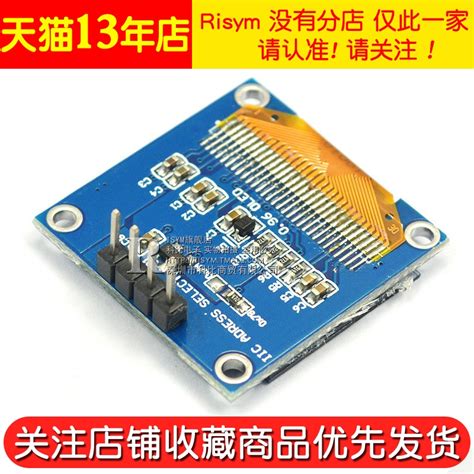 0 96寸oled显示屏模块液晶屏屏幕开发板 12864屏 Iic接口白色 虎窝淘