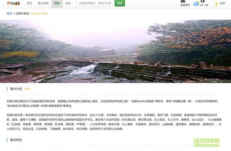 Java毕业设计源码下载基于javajsp旅游网站管理系统 毕设网 计算机毕业设计源码毕业设计成品论文下载网