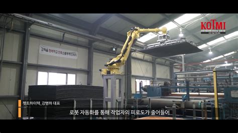 실증 22 07 시트 이송적재 공정펫트하이텍 Youtube