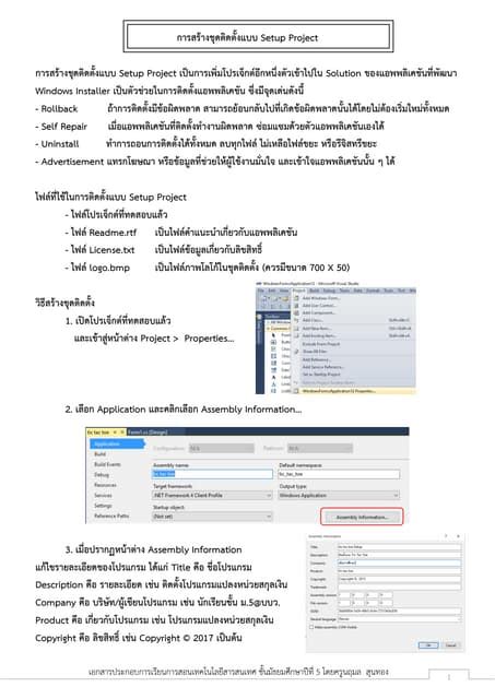 Visual C Sharp 2008 Poster Ppt