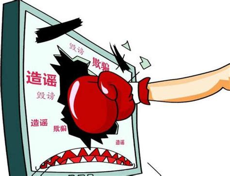 造谣诽谤 网络 造谣传谣 大山谷图库