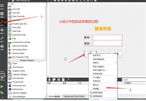 qt基础使用：组件和代码关联（信号和槽） qt关联信号 csdn博客