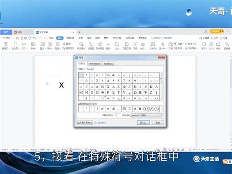 X拔怎么输入 X拔如何输入 天奇生活
