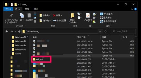 Pythonでeelを用いてオフラインのhtmljs Guiアプリを作成・検証する Men Of Letters（メン・オブ・レターズ