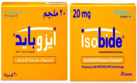 Isobide ايزوبايد لماذا يستخدم ؟ ، الاثار الجانبية ، التحذيرات