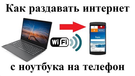 Как раздавать интернет с ноутбука на телефон Youtube