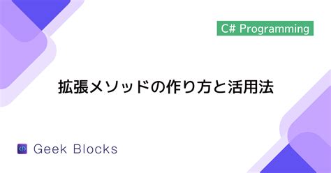 [c ] invokeメソッドの使い方 デリゲートのメソッドを呼び出す