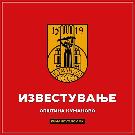 Maksim Dimitrievski On Linkedin ИЗВЕСТУВАЊЕ Се известуваат граѓаните на територија на општина
