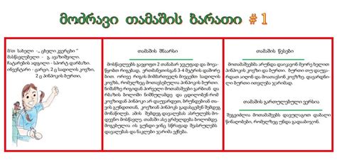 აქტივობები კლასში👩‍🏫👨‍🏫