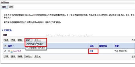 Weblogic项目环境搭建war包发布ssl加密配置war包加密部署开源 Csdn博客