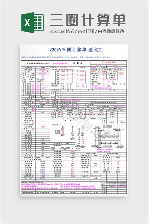 【excel模板vba】图片excel模板vba素材下载第2页 包图网 【excel模板vba】图片excel模板vba素材下载第2页 包图网