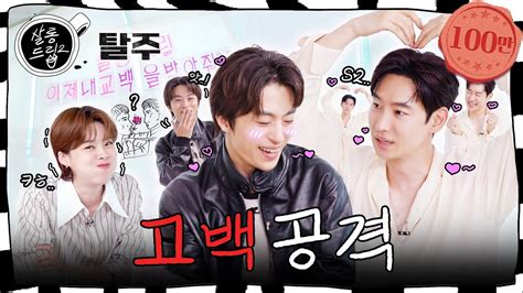 Sub 탈주 준비 갈 완료 Ep47 이제훈 구교환 살롱드립2 Youtube
