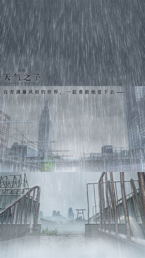 大银幕治愈你的焦虑！新海诚百亿新作《天气之子》再现“神仙作画” 资讯 光线易视