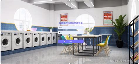 计算机毕业设计（附源码）python校园洗衣机预约系统校园洗衣机预约管理系统 Csdn博客