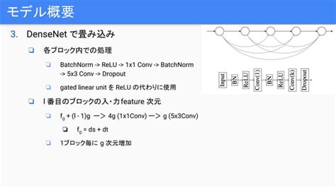 Dl輪読会 Pervasive Attention 2d Convolutional Neural Networks For Sequence To Sequence Prediction