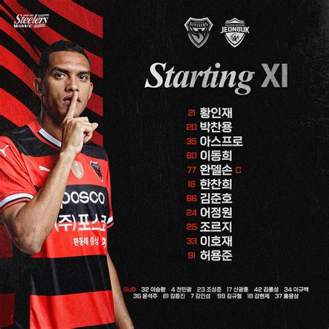 공홈 Afc 챔피언스 리그 16강 2차전 포항 스틸러스 Vs 전북 현대 모터스 선발 라인업 축구 소식통 에펨코리아