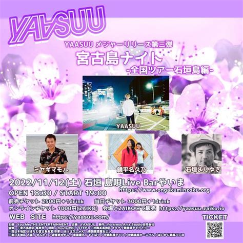 Livebar
