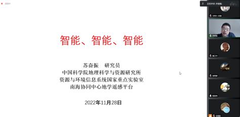 北京师范大学地理科学学部