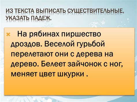 Презентация к уроку по русскому языку в 5 классе Существительное как часть речи Область