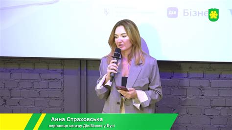 У Бучі відкрили оновлений центр підприємців Дія Бізнес Під час повномасштабного вторгнення центр