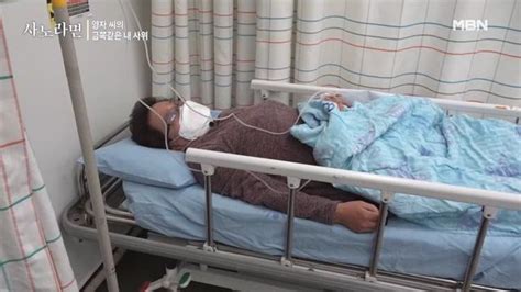 힘없는 어머니의 뒷모습 몸져누운 어머니를 챙기는 속 깊은 큰딸 Mbn 230217 방송 Zum Tv