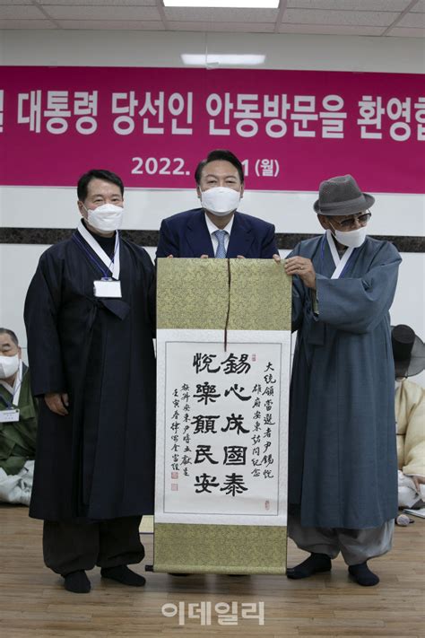 포토 파평윤씨 종친회로부터 족자 선물받는 윤석열 당선인