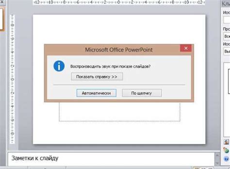 Как вставить музыку в презентацию Powerpoint 2019 на все слайды Как наложить музыку на