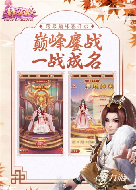 2025好玩的宫斗游戏下载 热门宫廷游戏盘点九游手机游戏