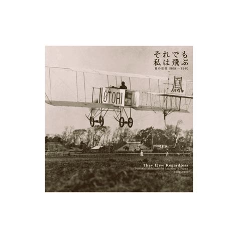 They Flew Regardless Pictorial Mementos Of Aviation In Japan 1909 40