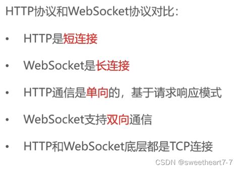 springboot websocket浏览器 服务器双向通信