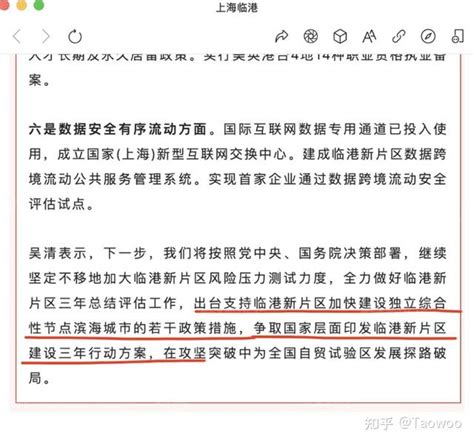 上海五大新城最为火爆的临港，会是下一个陆家嘴吗？ 知乎