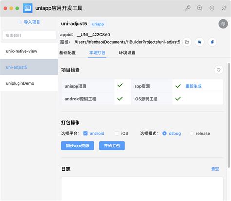 utools插件 uniapp应用开发工具