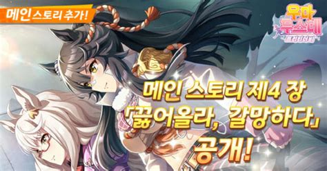 카카오게임즈 우마무스메 새 육성 골드 시티 업데이트