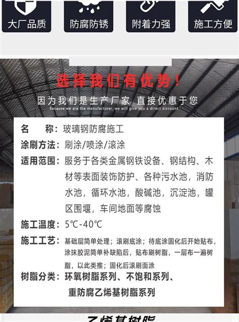 酸碱水池五布七油玻璃钢防腐流程 知乎