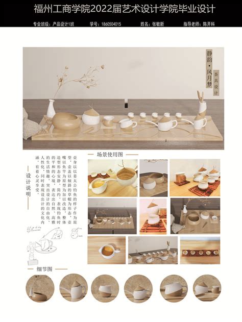 福州工商学院艺术设计学院2022届产品设计专业毕业作品展 展览讲座 福州工商学院 艺术设计学院