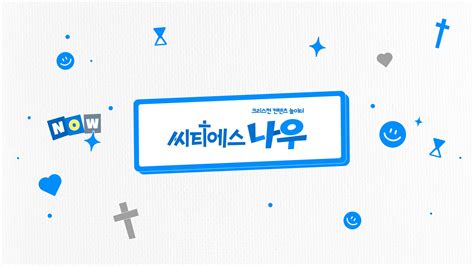 갓피플 정은아 난 7년을 기도했었어 그런데 응답이 없었어 오히려 더 나빠졌지 또 일이 더 크게 터진 날 울면서 말했어 하나님