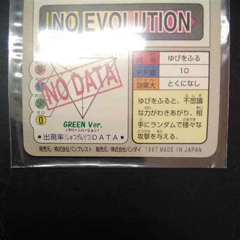 ポケモンカードダス ミュウ File No151シングルカード｜売買されたオークション情報、yahooの商品情報をアーカイブ公開