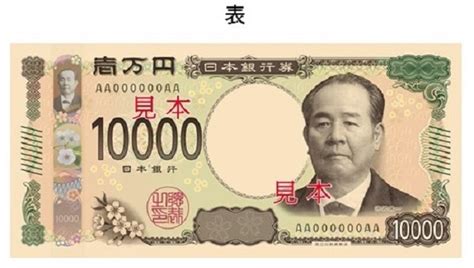 政府新しいお札のイメージ公開 新1万円札は渋沢栄一 24年に全面刷新 ねとらぼ