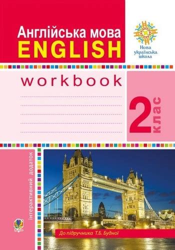 Англійська мова 2 клас De Тетяна Будна Pdf Ebooks Decitre