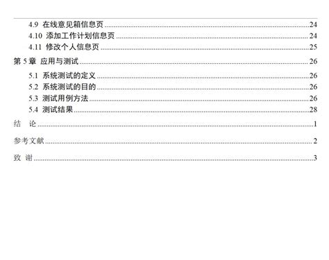 Php毕业设计源码下载基于php企业员工管理系统 毕设网 计算机毕业设计源码毕业设计成品论文下载网 Php毕业设计源码下载基于php企业员工管理系统 毕设网 计算机毕业设计源码毕业设计成品论文下载网