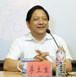 李土生图册 360百科