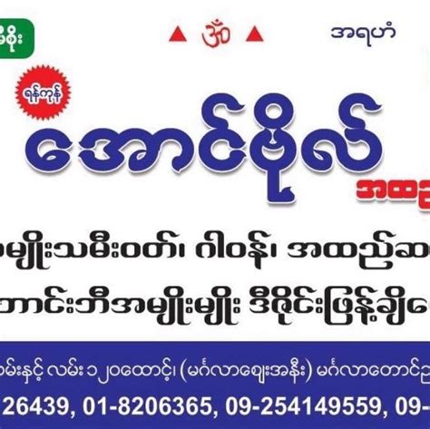 စိုးမိုး
