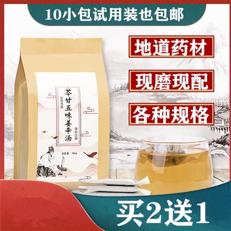 芩甘五味姜辛汤温 肺止 咳平喘茯苓甘草干姜细辛五味子中药材 虎窝淘