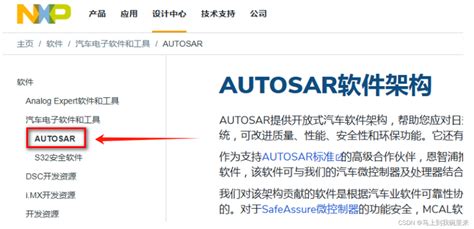 Autosar软件配置（3）：mcal下载安装 Infinone Autosarmcal的包 Csdn博客