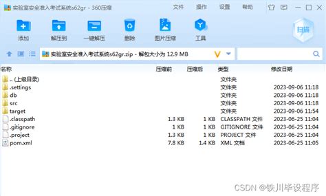 Javaphpnetpython实验室安全准入考试系统【2024年毕设】 Csdn博客