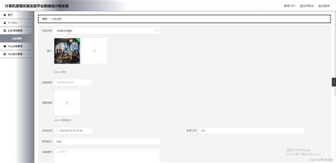 Springboot毕设项目计算机原理仿真实验平台du963（javavuemybatismavenmysql）基于springboot Java仿真程序 Csdn博客