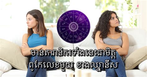 មានតារានិករទាំងនេះជាមិត្ត ពូកែលេខមួយ ខាងឈ្នានីស Khmerload Cambodia