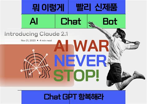 클로드 21의 향상된 기능 7가지와 활용사례 Wide Ai Gpt